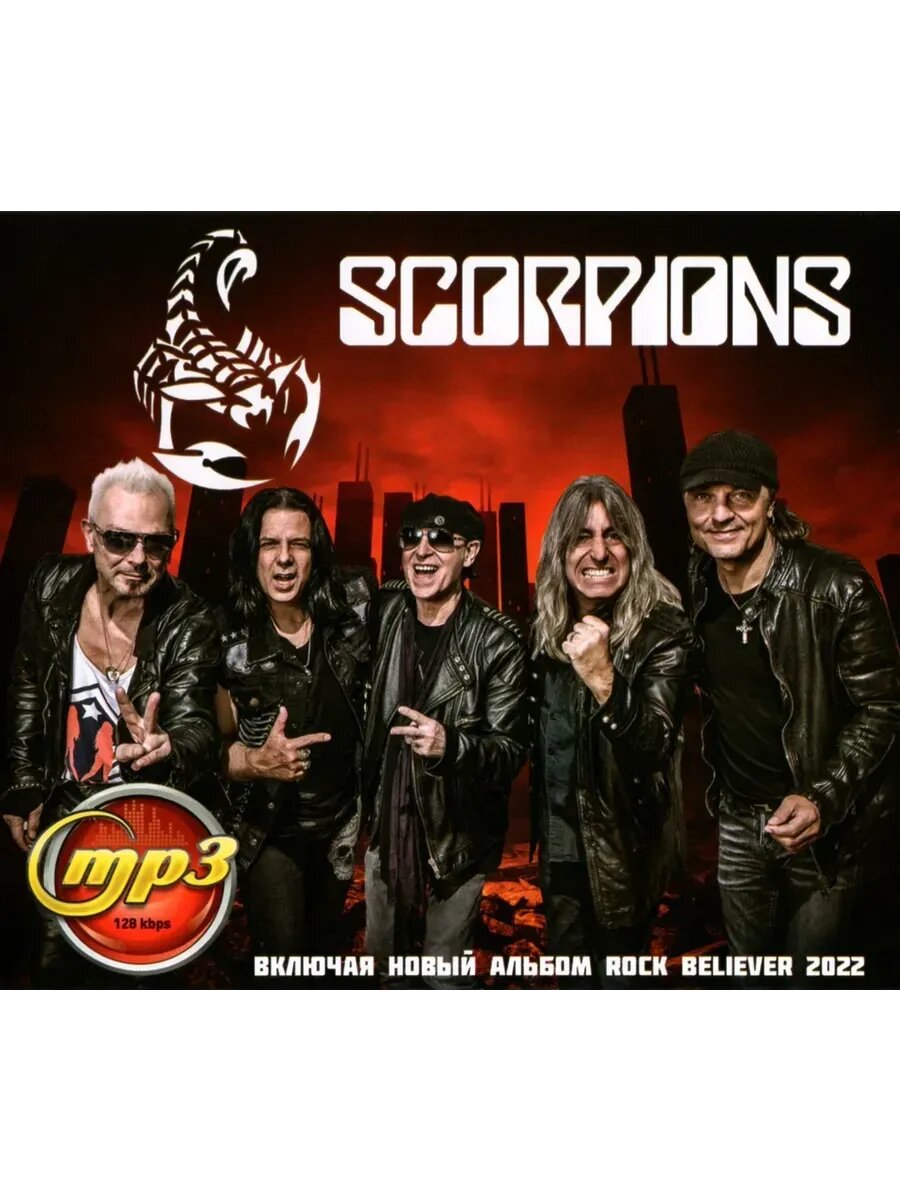 Scorpions (MP3 Флешка)