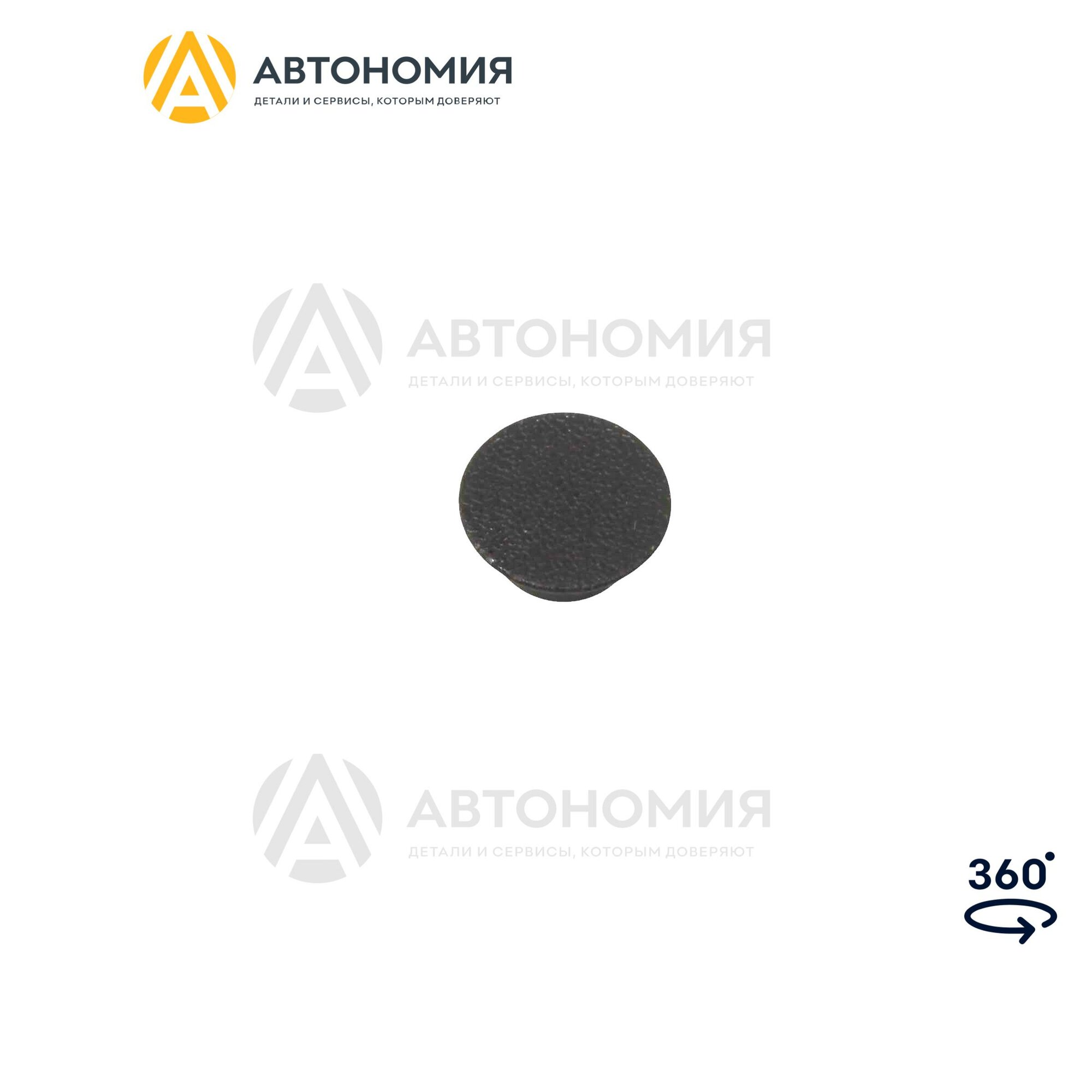 Заглушка декоративной накладки Fiat/Alfa Romeo/Lancia 735412995