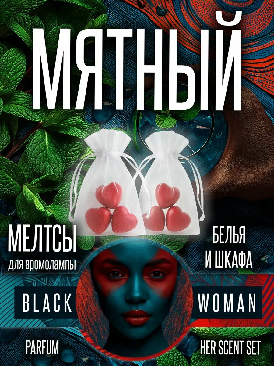 Мелтсы для аромалампы охлаждающая мята