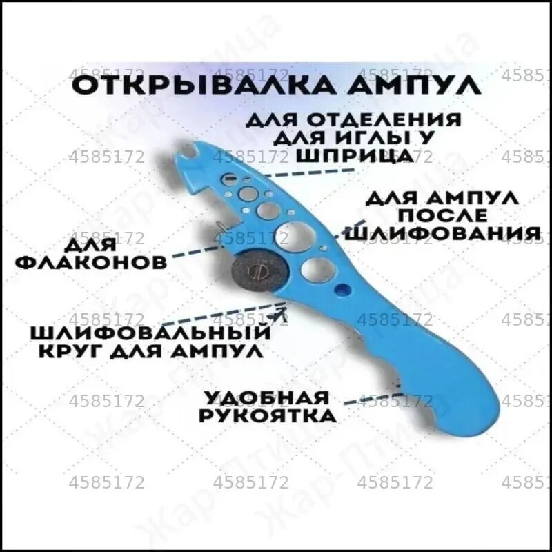 Открывалка, 1 шт — фото 1