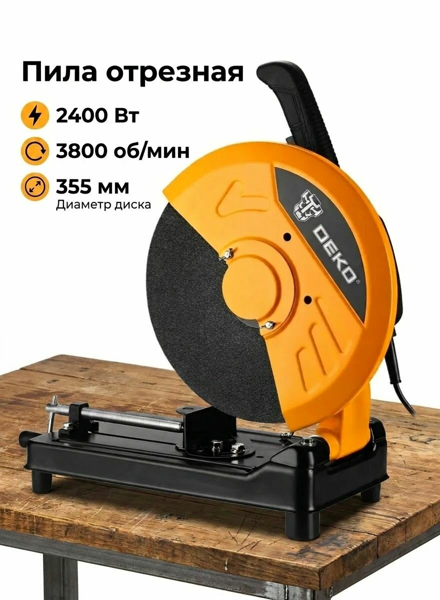 Отрезная пила монтажная DEKO DSC-355, 2400 Вт, ОП-355, отрезной станок, 2400 Вт, 3800 оборотов в минуту, строительная