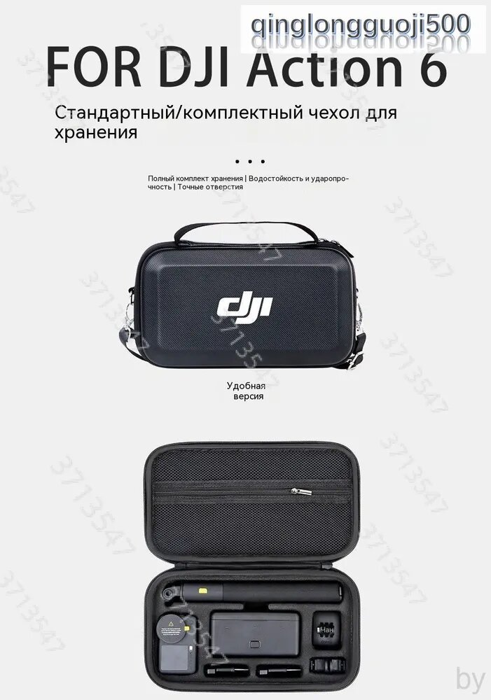 Сумка для хранения dji osmo action 6 /5Pro/4