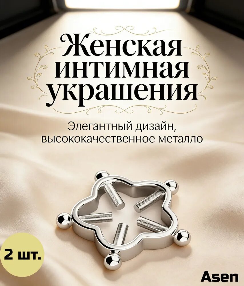 Пирсинг