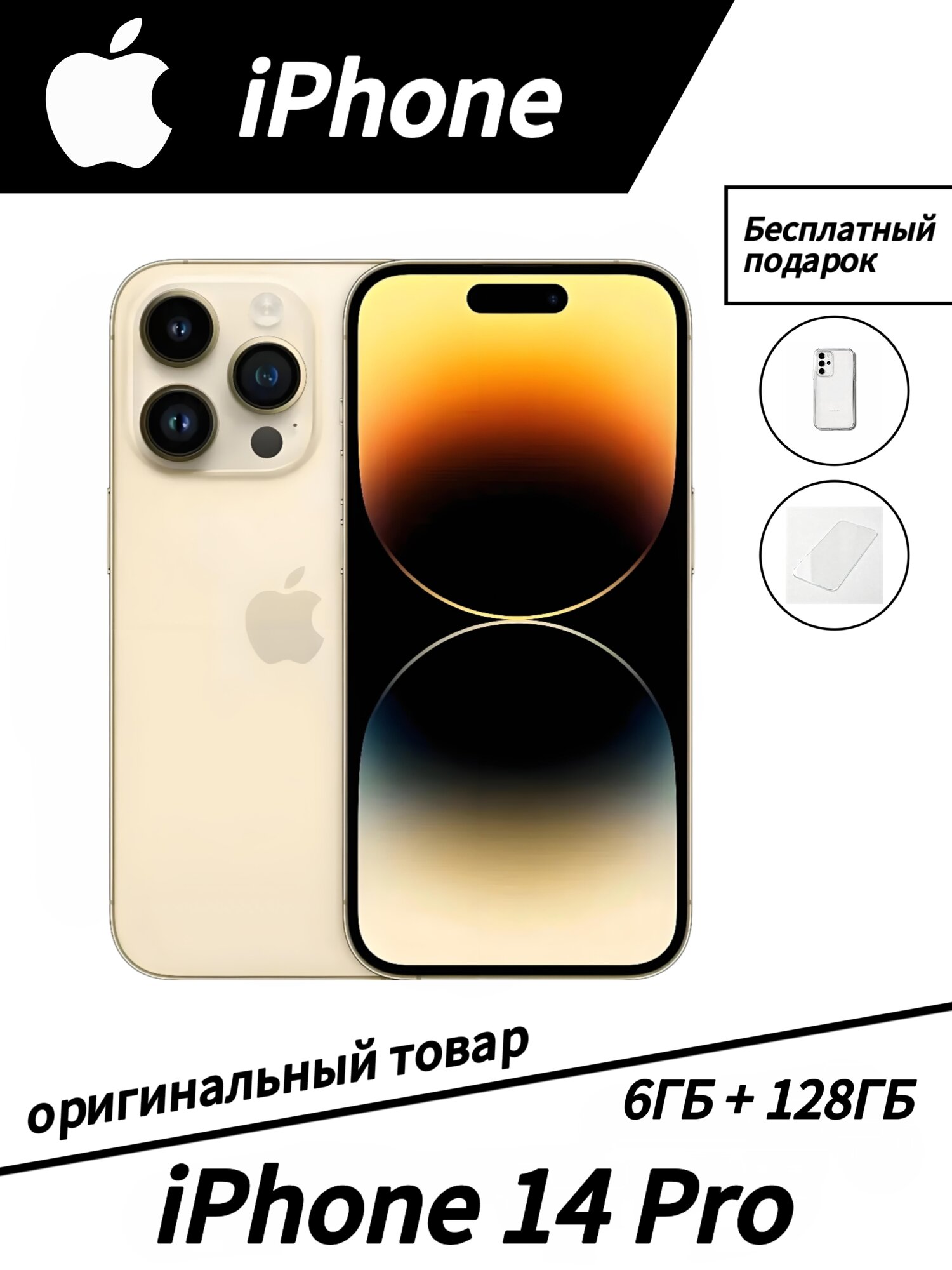 Параллельный импорт, новый оригинал Apple iPhone 14 Pro 128 ГБ, золотистый, Поддерживаю русский язык.