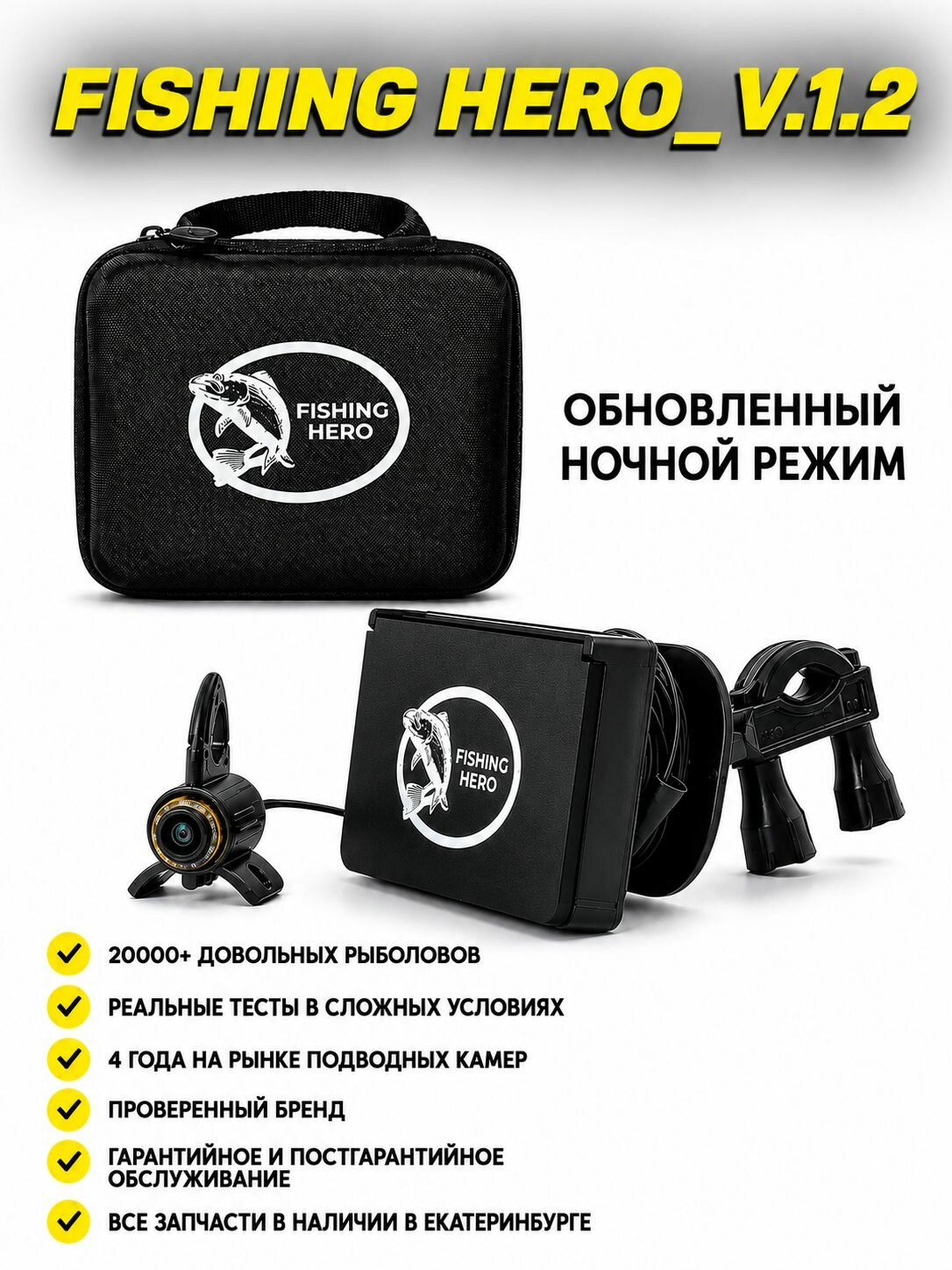 Камера для рыбалки подводная, для зимы и лета