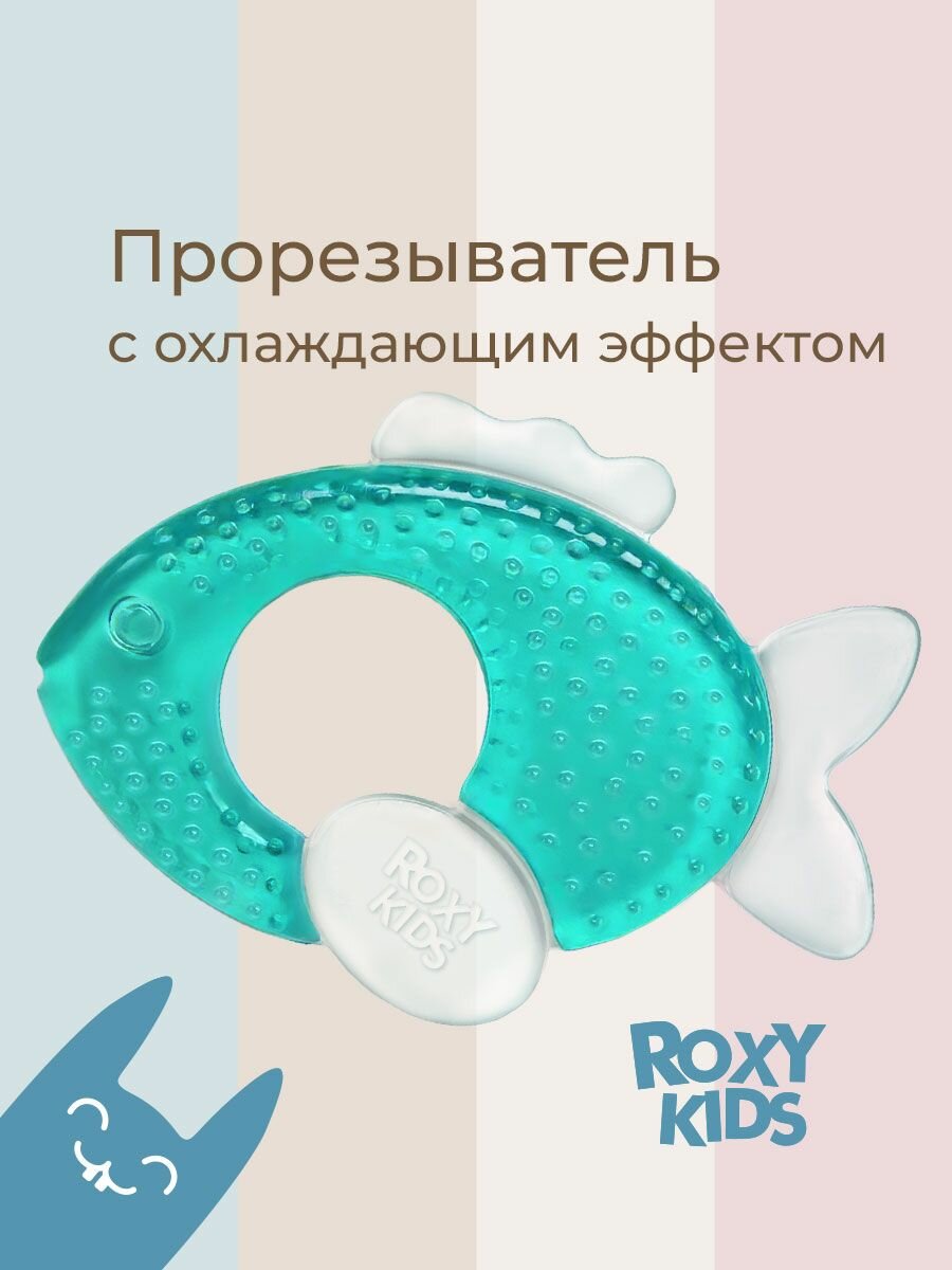 Прорезыватель для зубов детский, грызунок, охлаждающий, для новорожденных малышей охлаждающий грызунок прорезыватель для младенцев