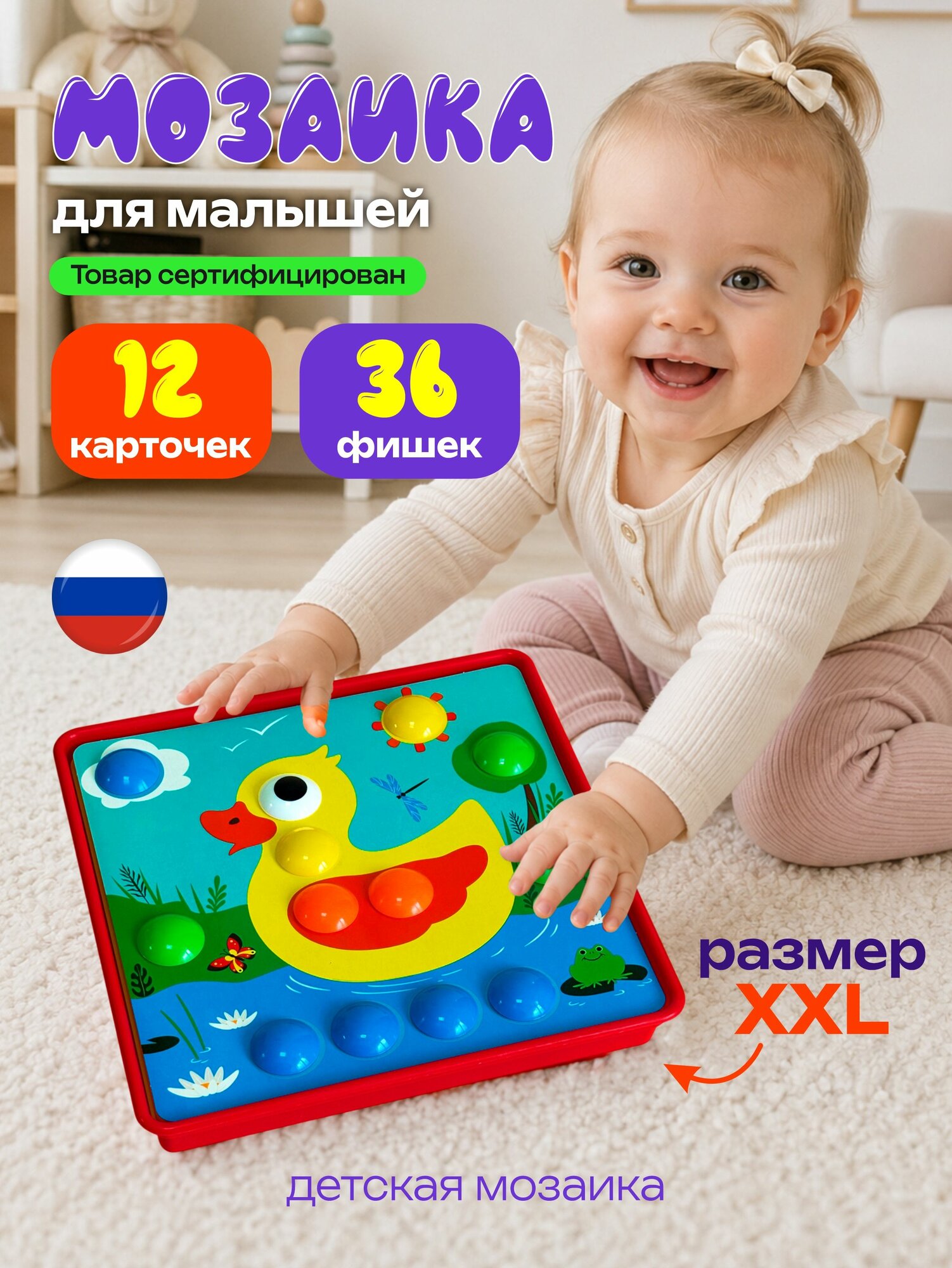 Большая детская мозаика для детей детская мозаика мозаика для малышей крупная мозаика