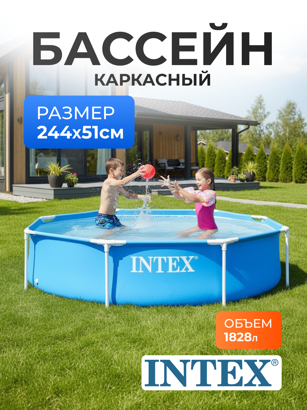 Бассейн каркасный Metal Frame, круглый, 244 х 51 см, 28205NP INTEX