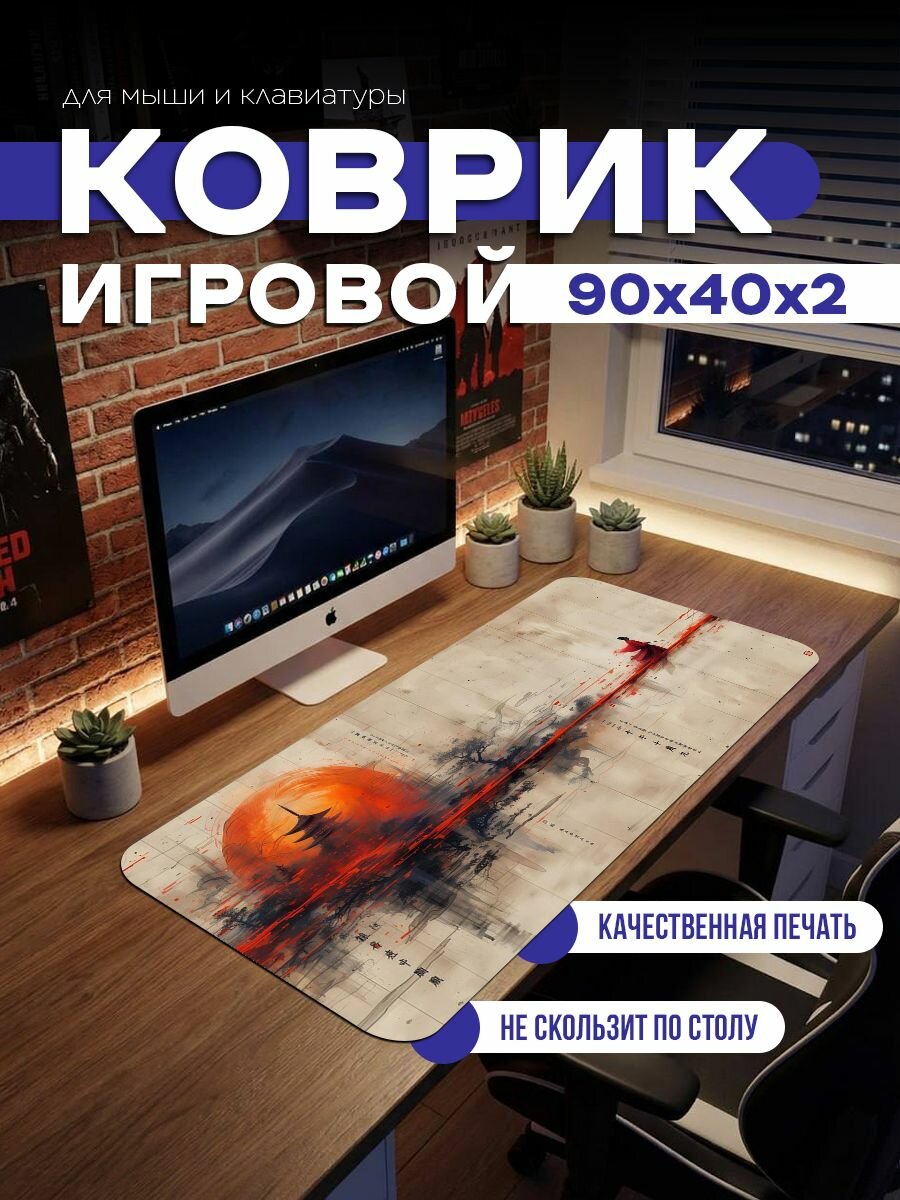 Большой коврик для мыши "Сказание о багровом пути" 90х40 см (Япония)/ Детский игровой антискользящий противоскользящий резиновый/ Для клавиатуры и ноутбука компьютерного о