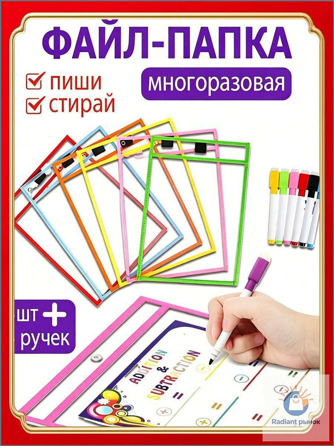 Файл A4 5 шт, 10 мкм