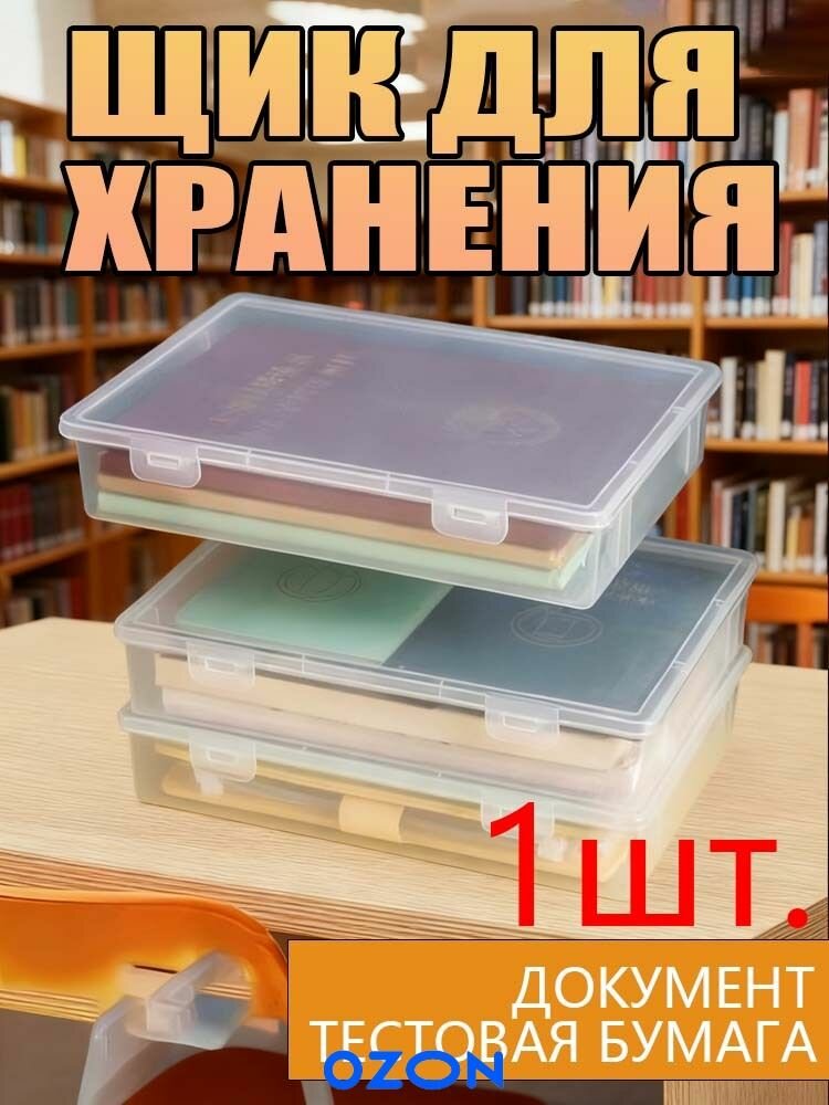 Папка-скоросшиватель, 1 шт.