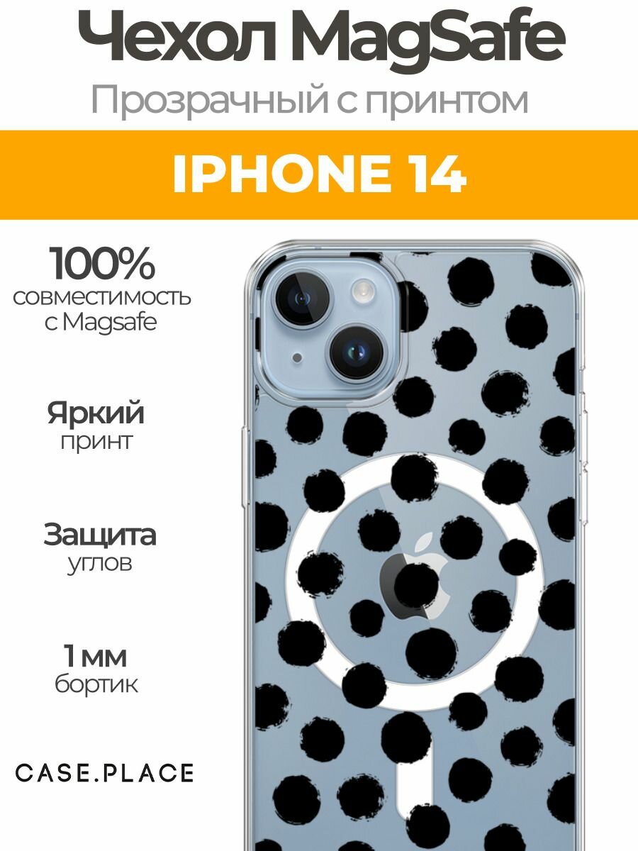Чехол на Apple iPhone 14 (Айфон 14) MagSafe с магнитом и принтом Узор в горошек кистью