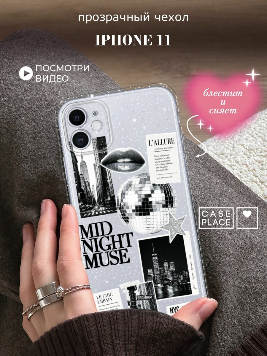 Чехол на Apple iPhone 11 (Айфон 11) с блестками и принтом Гламурный коллаж