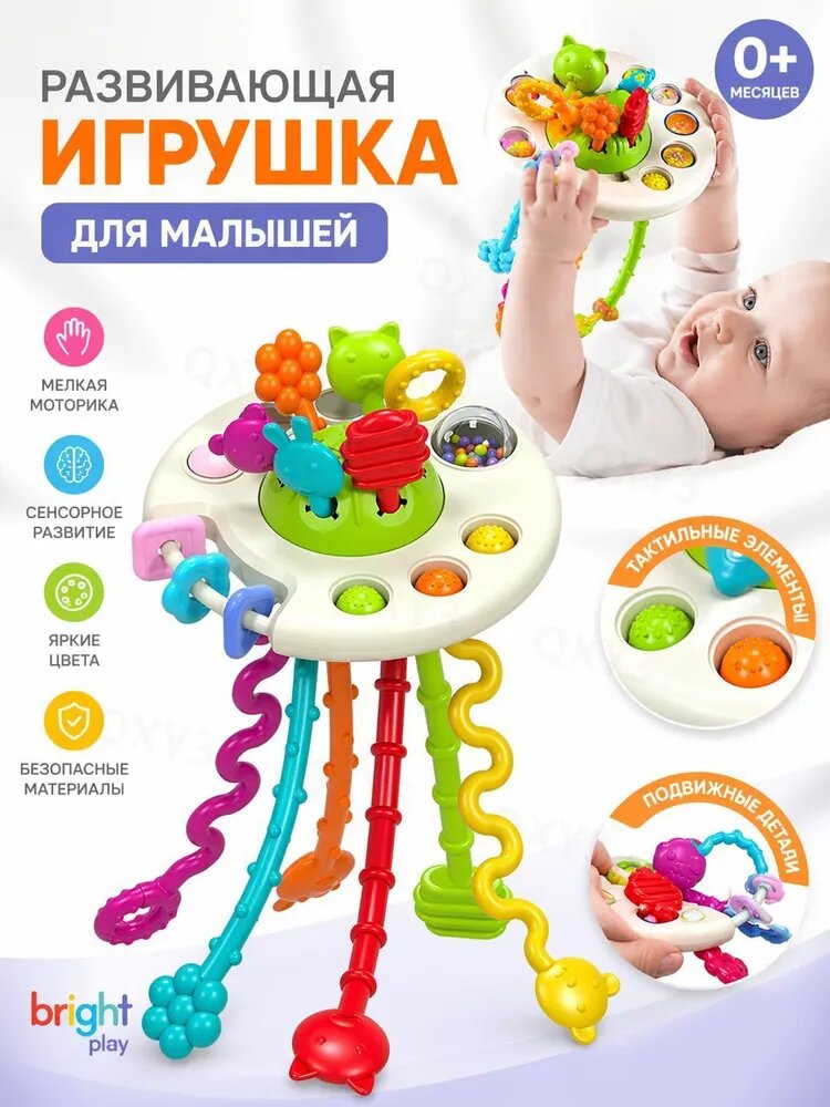Погремушка прорезыватель, грызунок, развивающая игрушка для малыша, подвеска в кроватку, коляску(белый)