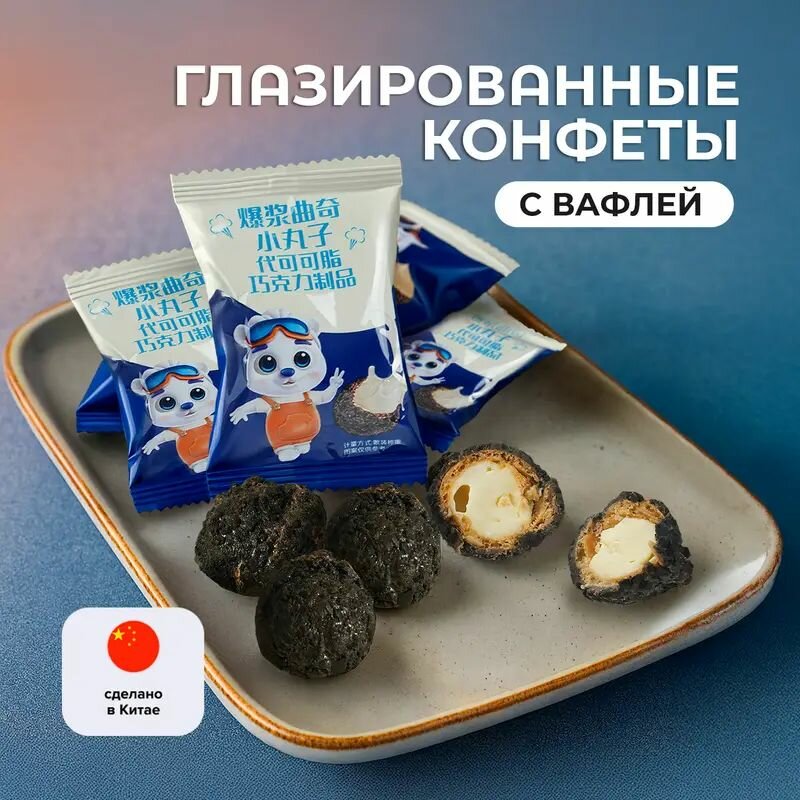 Конфеты с начинкой в крошке из печенья 148 г. в удобном формате
