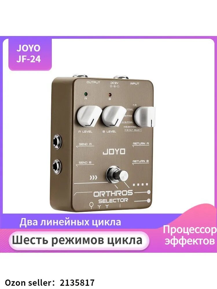 Joyo Jf-24 Orthros Процессор эффектов