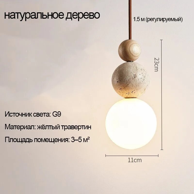 Люстра G9, подвесной светильник в стиле ваби-саби, из натуральных материалов, 1 лампа, теплый белый свет — фото 1