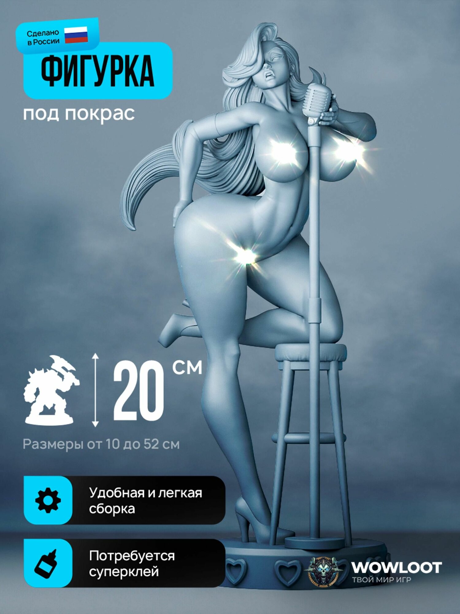 Фигурка 18+ Джессика Рэббит 20 см (Jessica Rabbit NSFW) для покраски