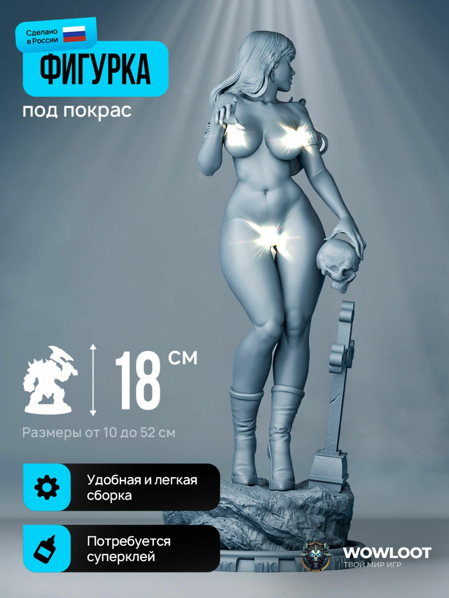 Фигурка 18+ Вампирелла 18 см (Vampirella NSFW) для покраски