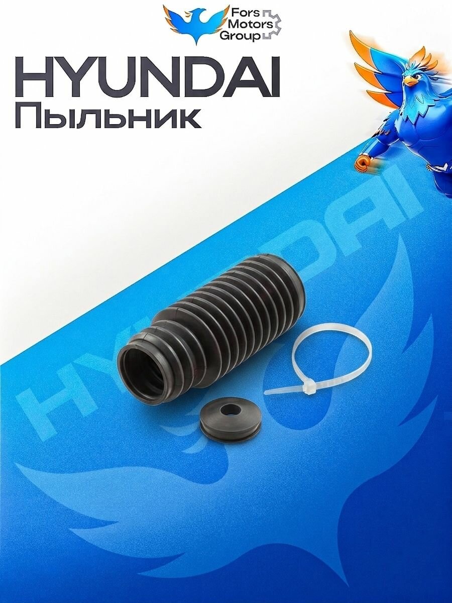 Пыльник HYUNDAI Elantra (06-) KIA Ceed (06-) тяги рулевой левый/правый LYNX