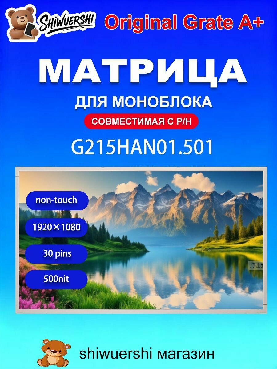 Monitor 21.5 дюймовый новый ЖК-экран G215HAN01.501 разрешение 1920x1080