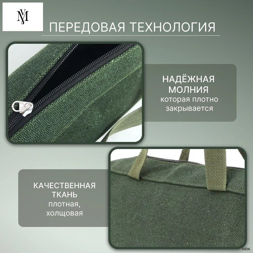 Сумка для инструментов — фото 1