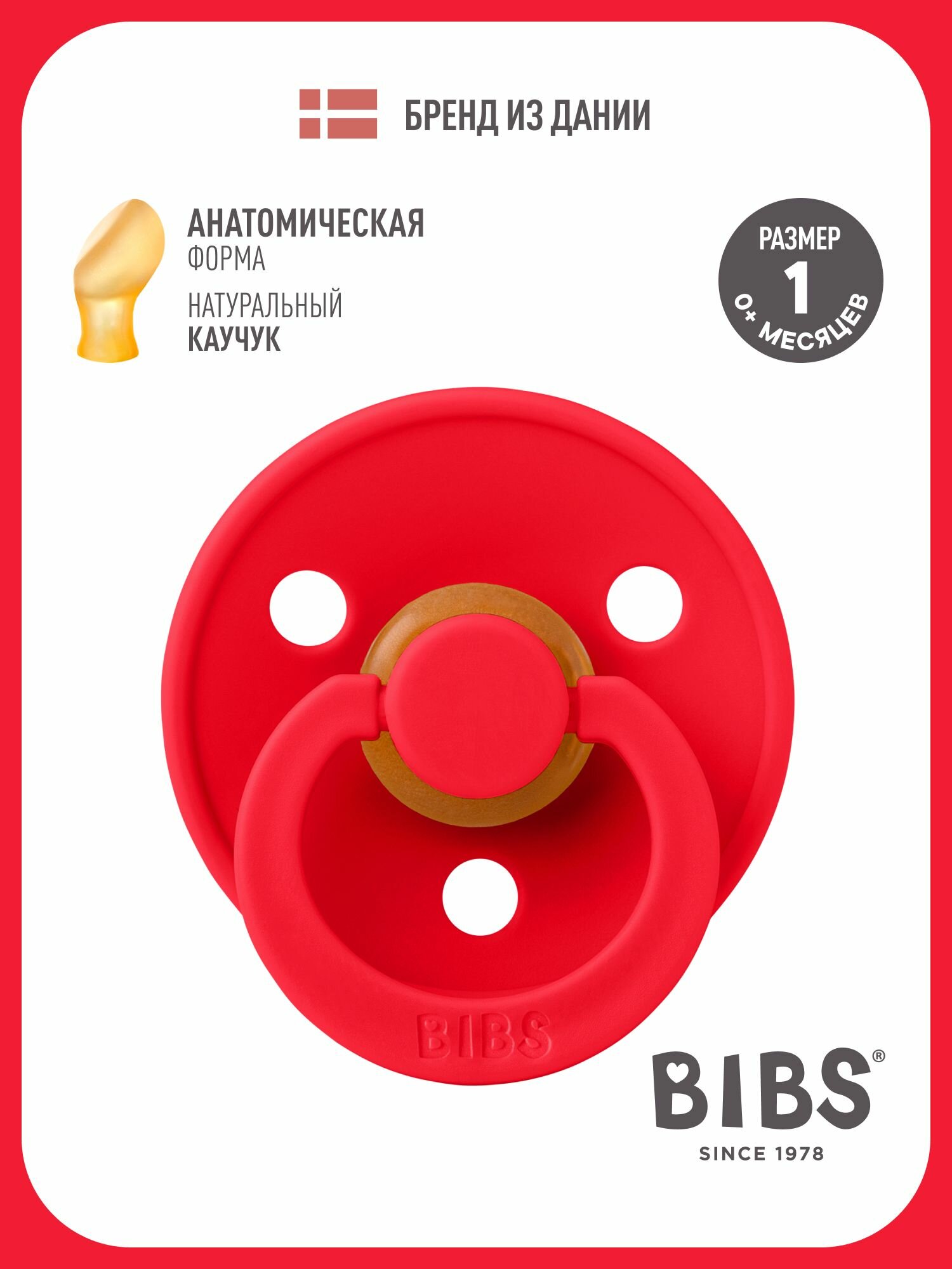 Пустышка латексная BIBS Colour Anatomical - Candy Apple, 0+ мес. анатомическая для новорожденных 0+