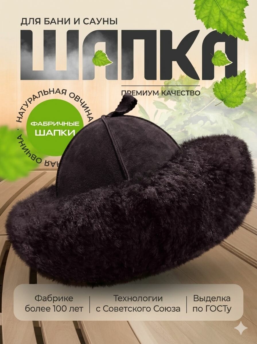 Шапка для бани премиум / шапка банная / для бани аксессуары / Банные Штучки