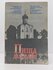 Пища для души Сборник 1995
