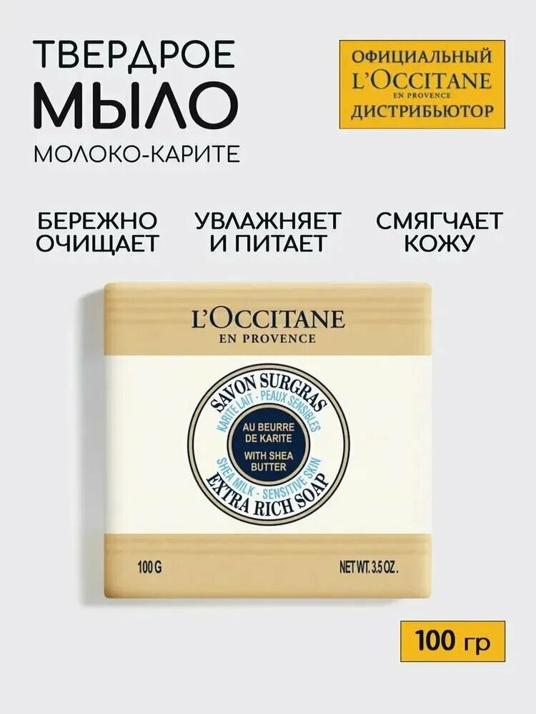 Твердое мыло