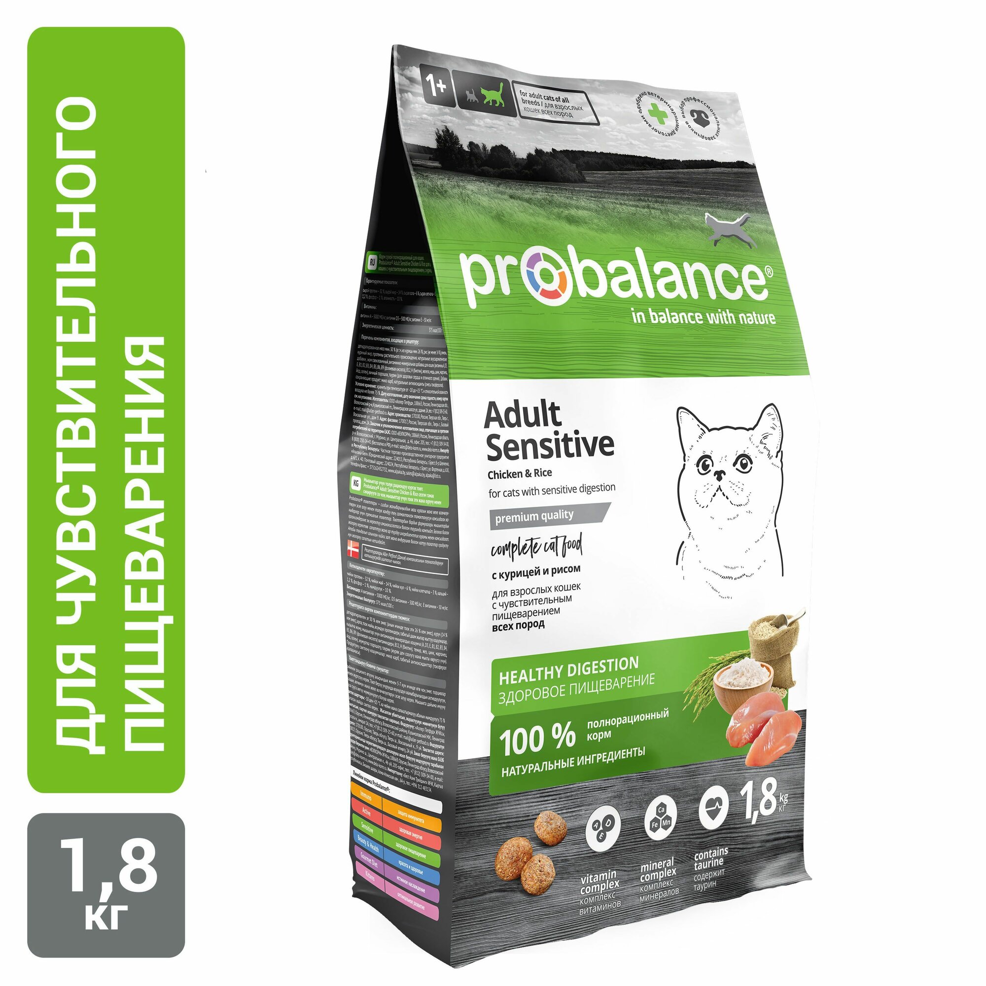 Adult Immuno Protection Корм сухой для кошек с курицей и индейкой, 1,8 кг для взрослых кошек иммунная поддержка