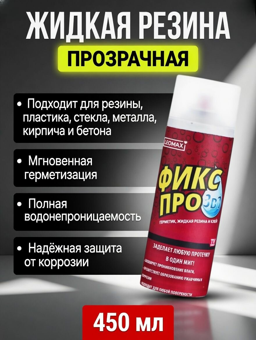 Клей строительный 450 мл 0.35 кг, 1 шт.