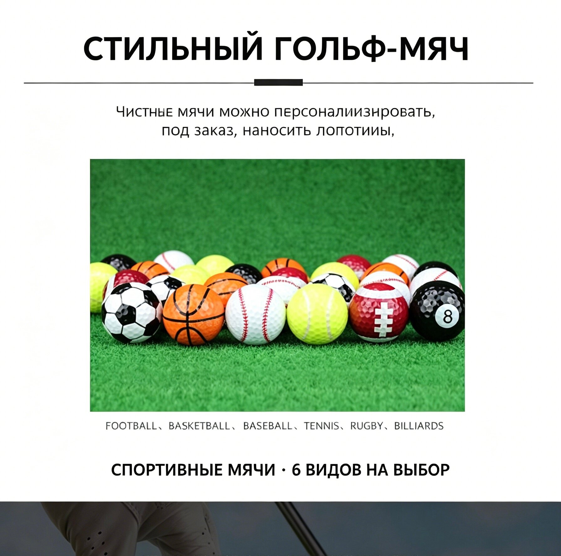 Мяч для гольфа "Футбол-Баскетбол-Бейсбол-Теннис-Регби-Бильярд", тренировочный, 6 шт — фото 1