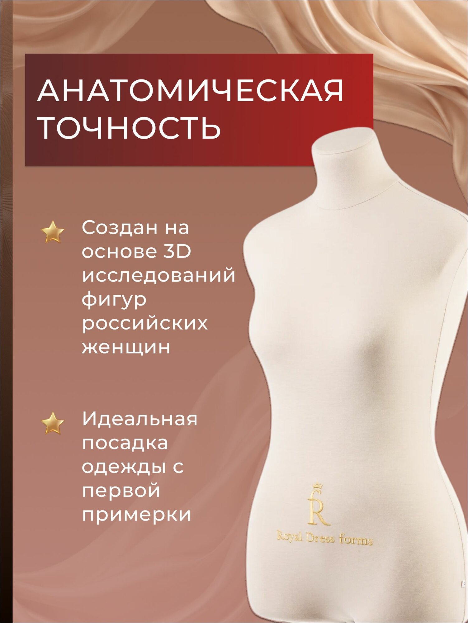 Манекен портновский Кристина Стандарт, размер 48, цвет Черный