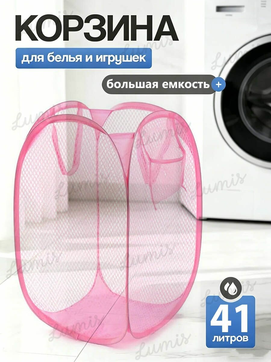 Корзина для хранения длина 31 см, ширина 31 см, высота 46 см.