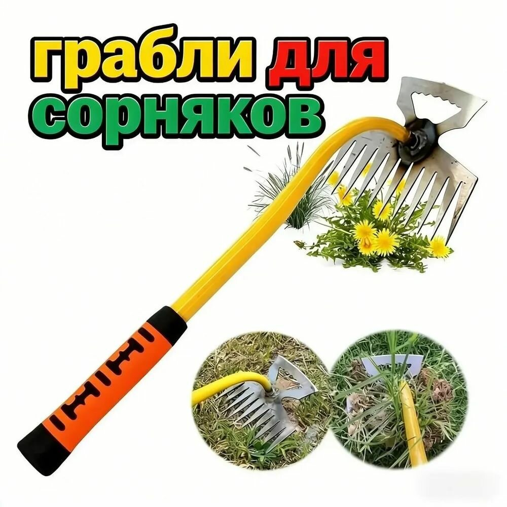 Грабли , Штыревые, Высоколегированная сталь, 13.3 см