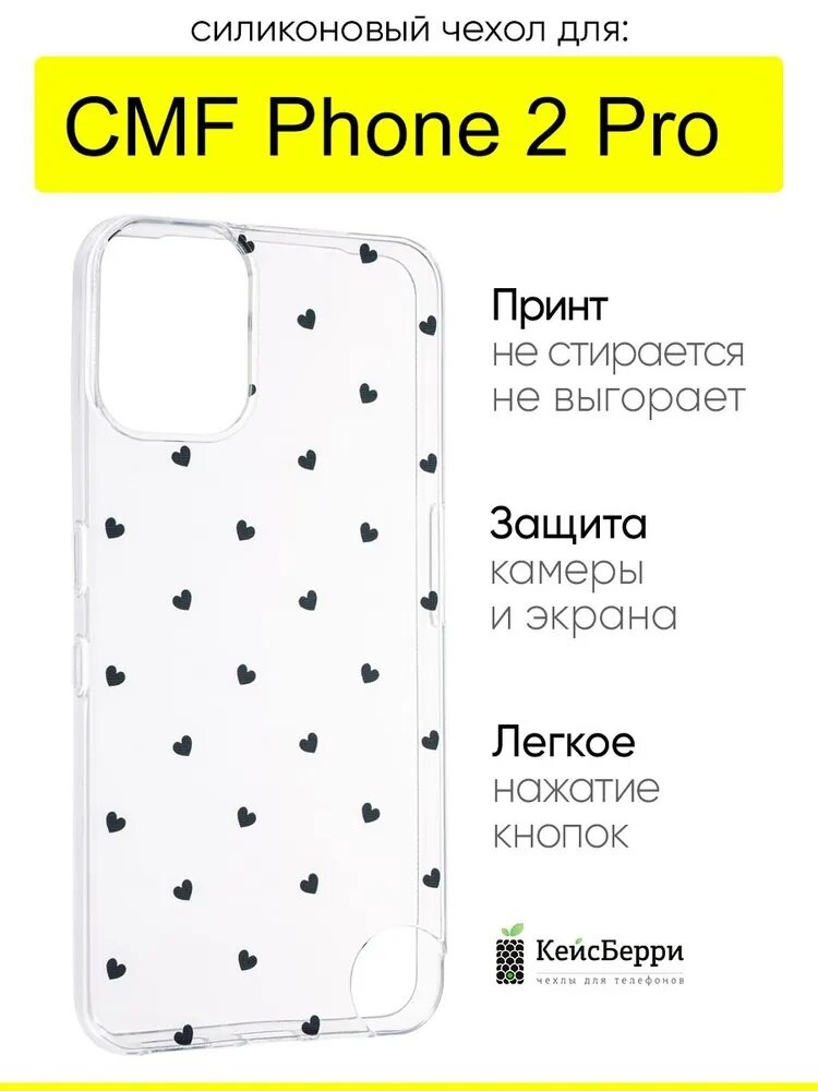 Чехол для CMF Phone 2 Pro, силиконовый, прозрачный, с рисунком