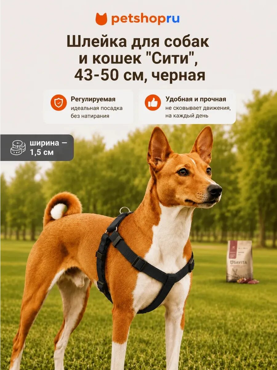 Yami Yami амуниция Шлейка "Сити" для собак, черная, XS