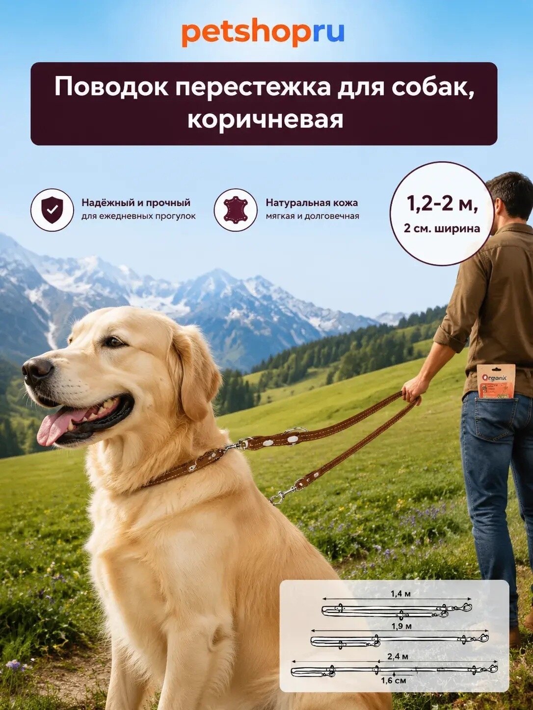 Перестежка со стальным карабином, коричневая