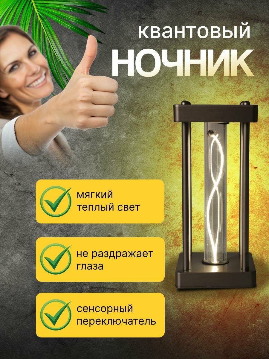Квантовый ночник Square Line Light / Ночная лампа прямоугольная с сенсорным переключателем
