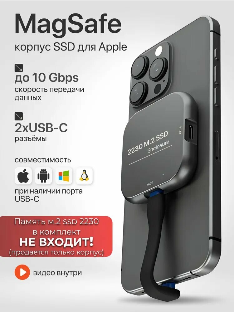 Компактный корпус SSD, для M.2, 2TB, NVMe, 2230, без вентилятора