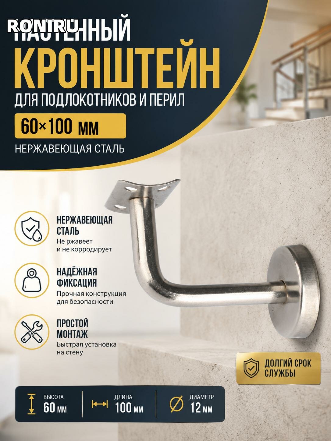 Настенный фиксированный кронштейн для подлокотников 60x100 мм, нержавеющая сталь — крепеж для перил, серебристый