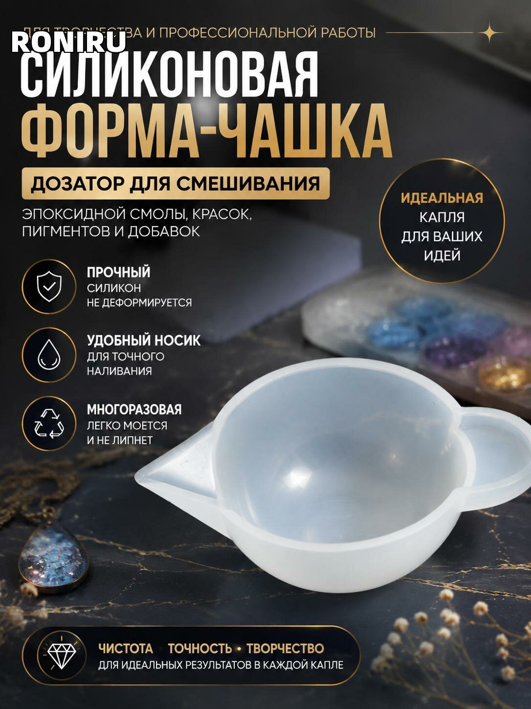 Силиконовая форма-чашка дозатор для смешивания цветов эпоксидной смолы, хрустальная капля, многоразовая мастерская посуда