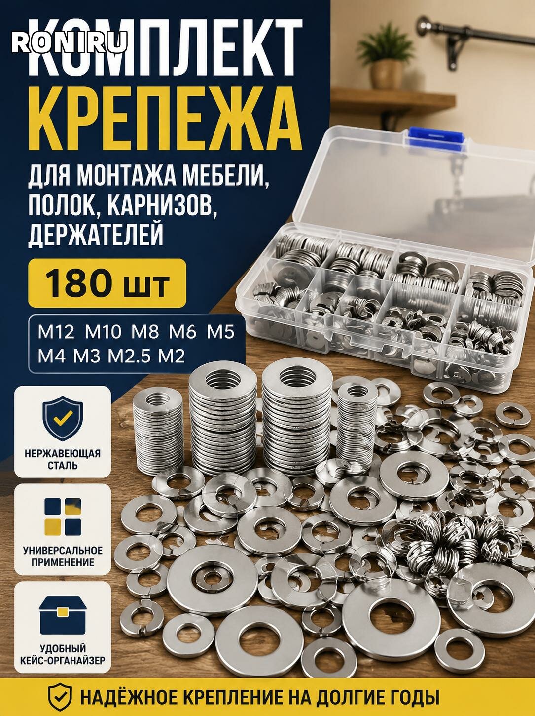 Комплект крепежа для монтажа мебели, полок, карнизов, держателей — универсальный набор метизов, саморезов и дюбелей