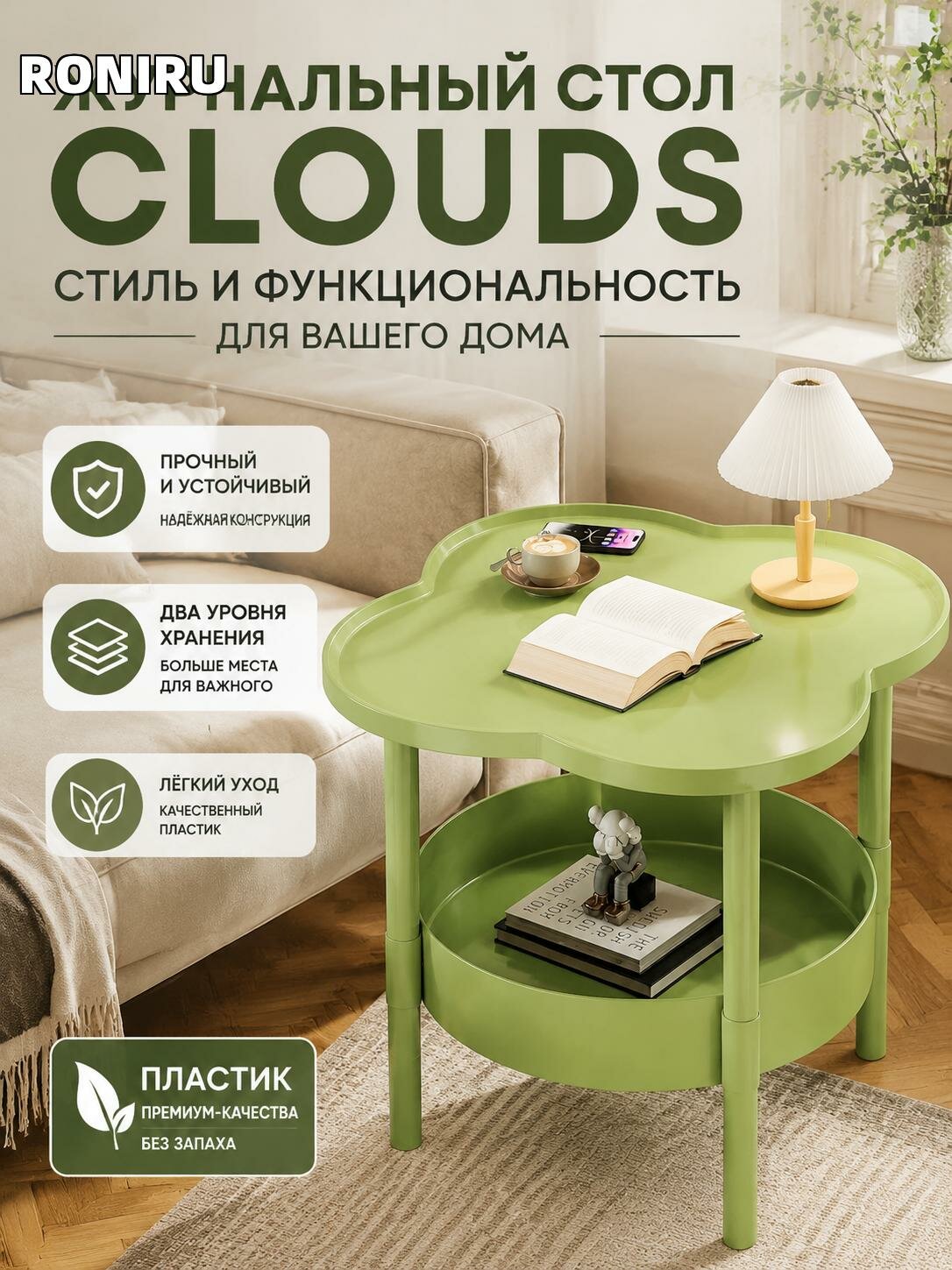 Журнальный стол Clouds, круглый белый пластиковый кофейный стол с двухъярусной полкой для гостиной, спальни и офиса