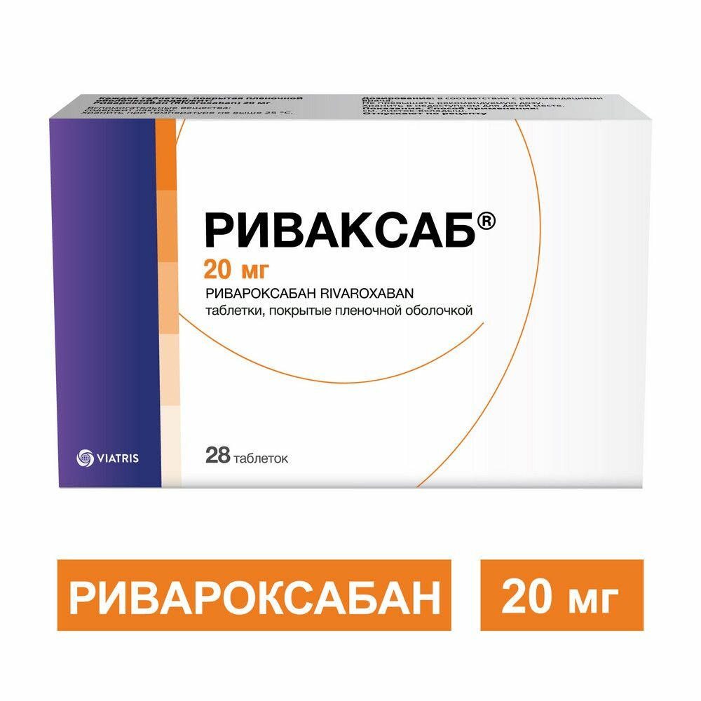Риваксаб, таблетки покрытые пленочной оболочкой 20 мг, 28 шт.