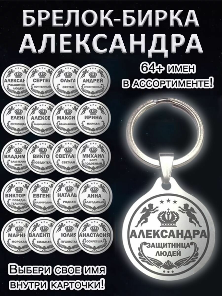 Брелок