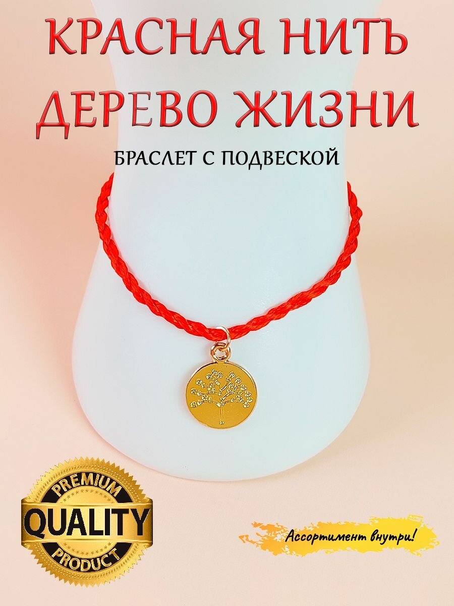 Браслет-нить, стразы, металл