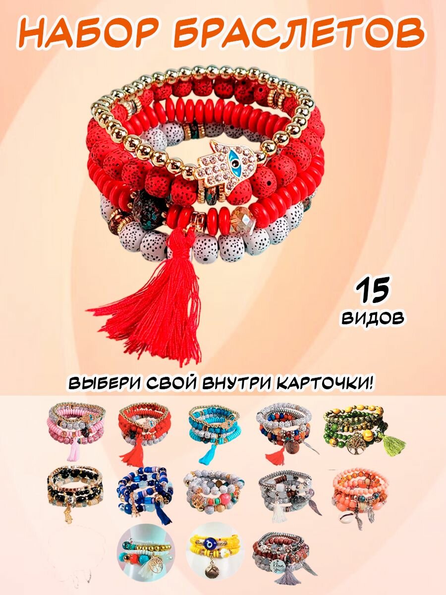 Набор браслетов, стразы, кварц