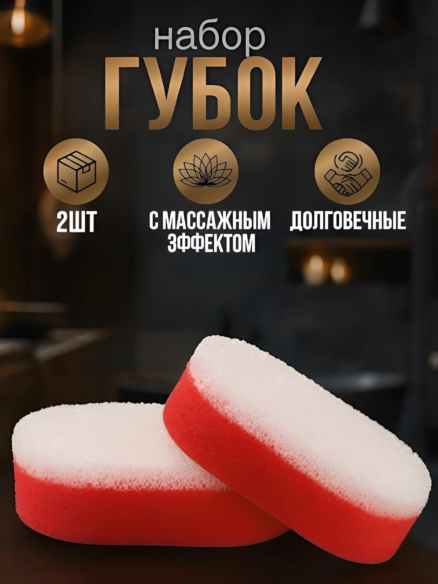 Губка для тела, мочалка для душа. Набор 2 шт мочалка для душа губка для тела набор банных принадлежностей